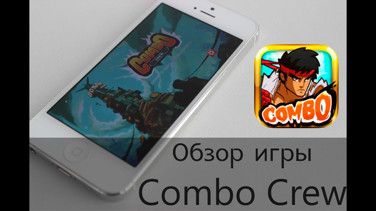 Обзор игры Combo Crew - YouTube