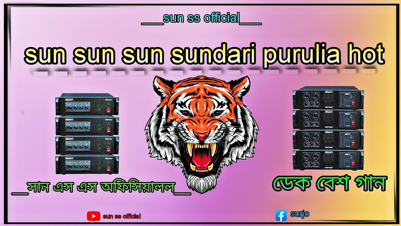 sun sun sun sundari | dek bass | sun sun sun sundari dj song mix # ...
