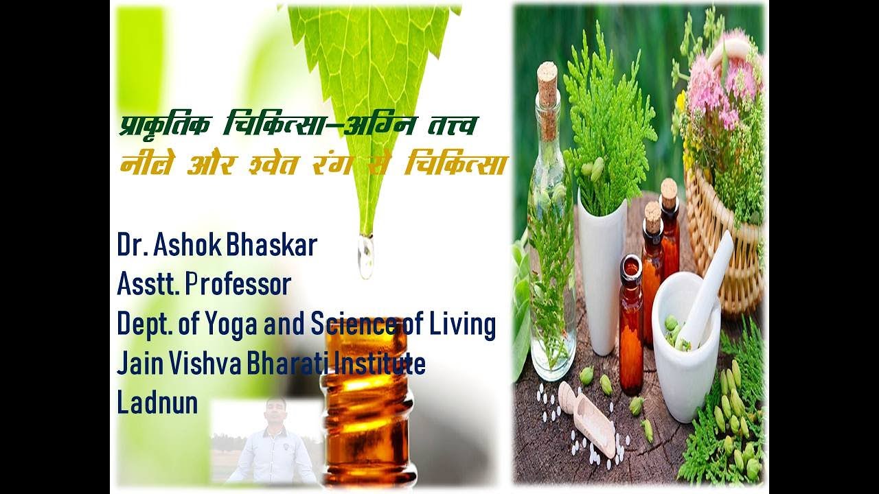 Naturopathy-Blue and white colour therapy - YouTube