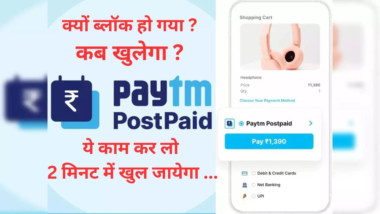 Paytm Postpaid Option Not Showing While Payment | Paytm Postpaid Not ...