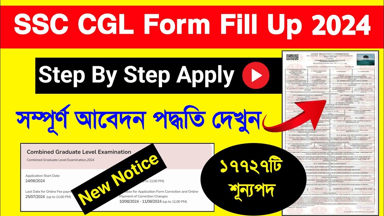 SSC CGL Form Filling 2024 Step By Step. SSC CGL Form Fill Up 2024 ...