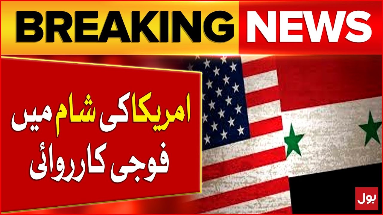 America Major Operation In Syria | Syrian Rebels Updates | Breaking ...