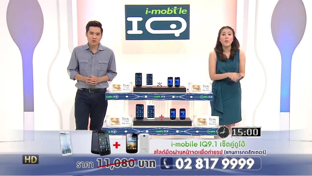 O SHOPPING แน่นำ i-mobile iQ 9 - YouTube