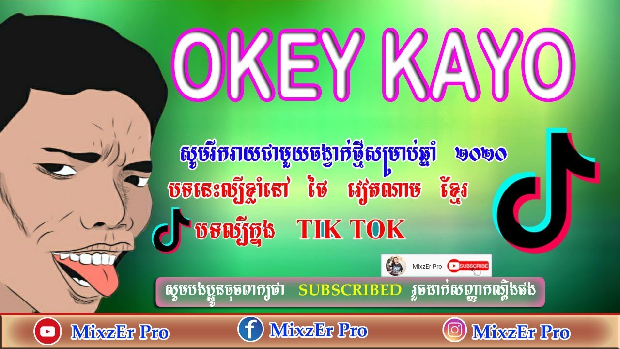Okay kayo REMIX New Version, - YouTube