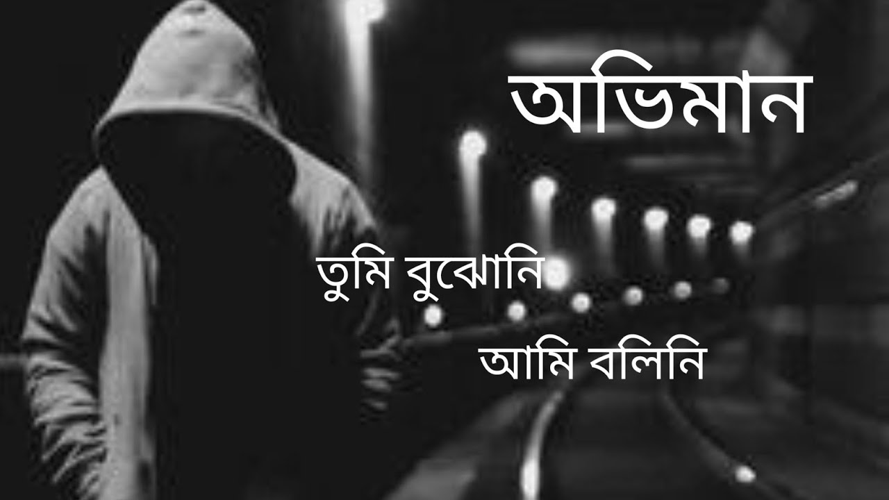 Tumi Bujhoni Ami Bolini //Oviman//Natok Best Friend 3// New song Bangla ...