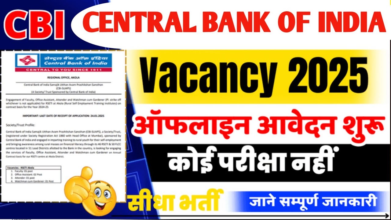 central bank of india various posts vacancy 2025 out|cbi recruitment ...