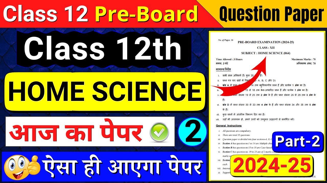 class 12 home science pre board sample paper 2024-25 | class 12 home ...