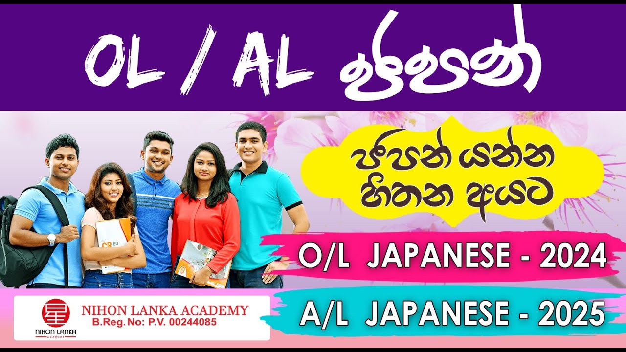OL & AL JAPANESE CLASSES / 1ST BATCH IN NLA / ONLINE FROM JAPAN / 2024 ...