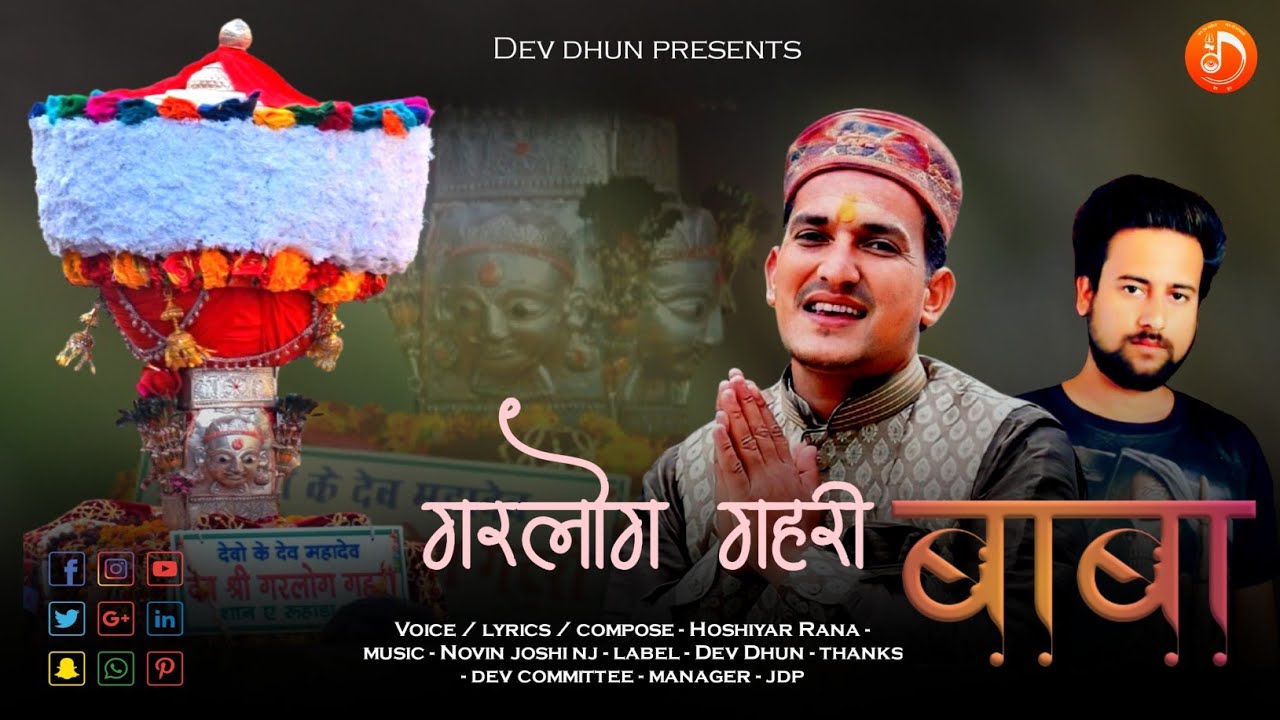 Garlog Gahri Baba - Latest Pahadi song 2025 - Hoshiyar Rana - Novin ...