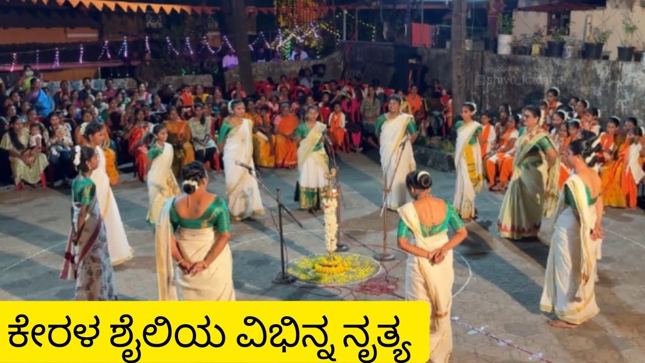 Thiruvathira Kerala Traditional Dance | Mangalore - YouTube
