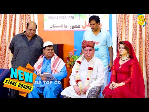 Nasir Chinyoti and Manahil Khan | Agha Majid | Stage Drama | Ghongroo Mangde Pyar | Comedy Clip 2025