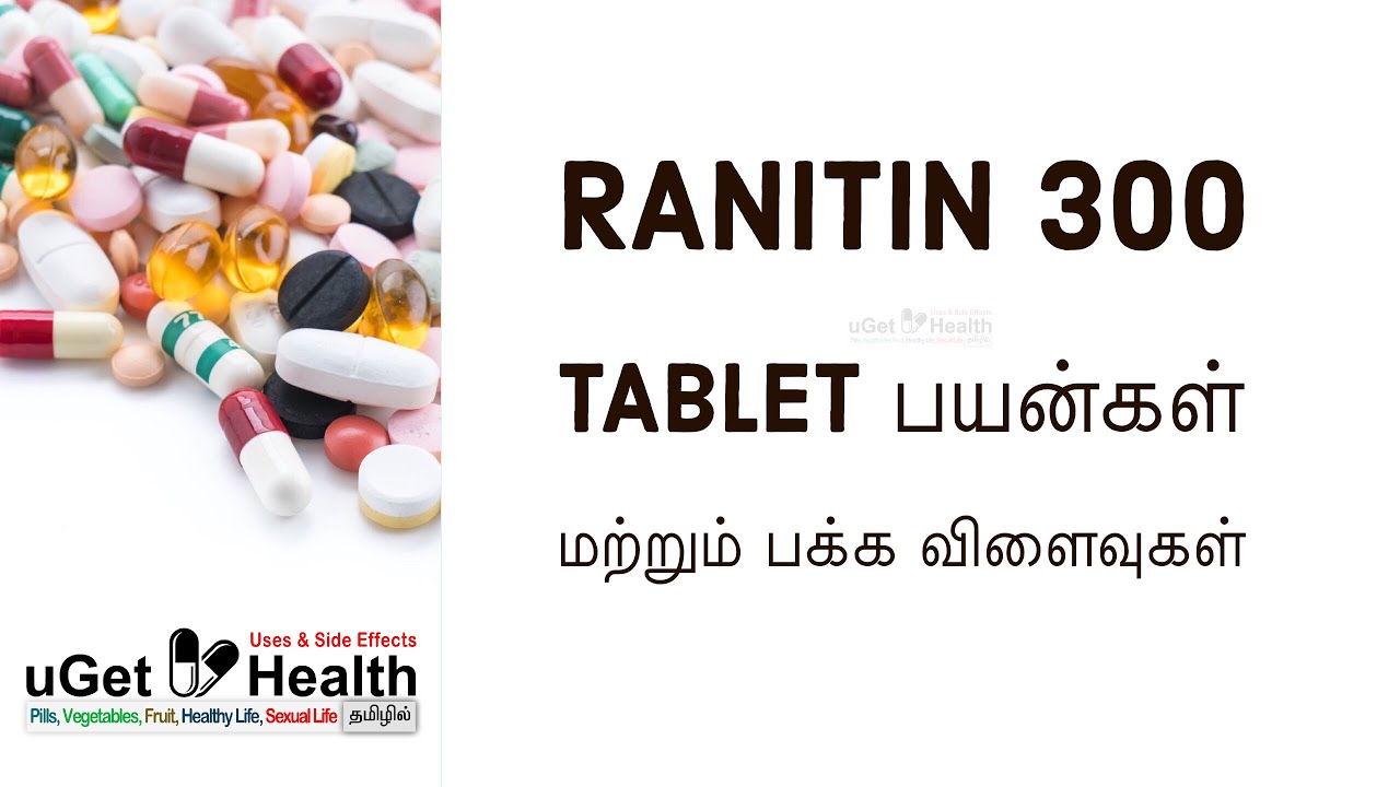Ranitin 300 Tablet பயன்கள் மற்றும் பக்க விளைவுகள் (Uses & Side Effects ...