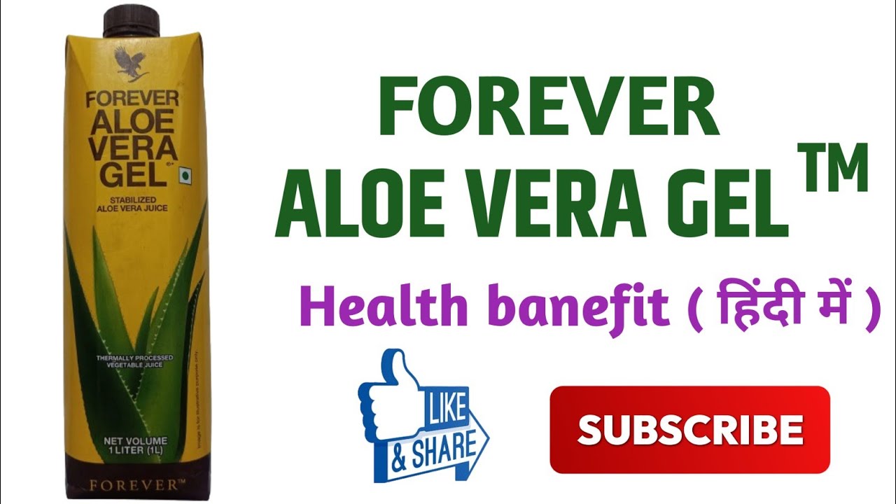 FOREVER ALOEVERA GEL KE BANEFIT ! FOREVER ALOEVERA GEL KE FAAYDE # ...