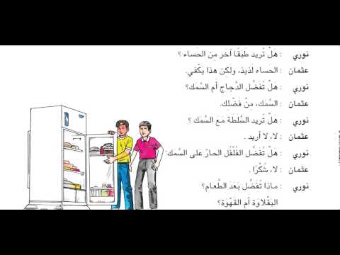 İHL 9  sınıf Arapça 6  Ünite Video 03