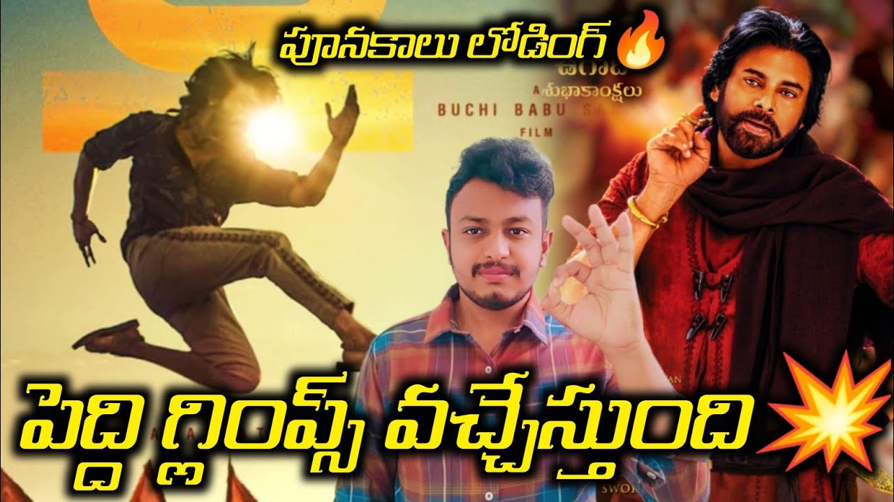 మాస్💥|PEDDI Movie Glimpse Announcement Poster Released|Peddi Glimpse On ...