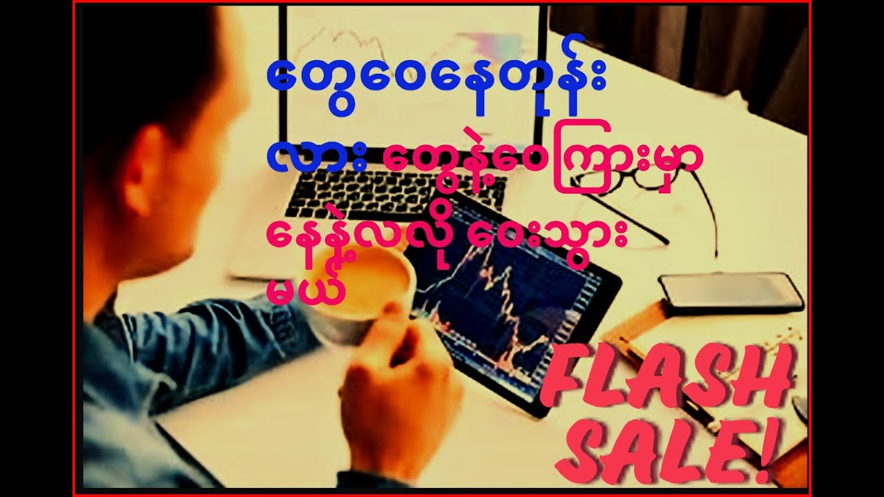 FOREX TRADER MYANMAR (CHART PATTERNS) - YouTube