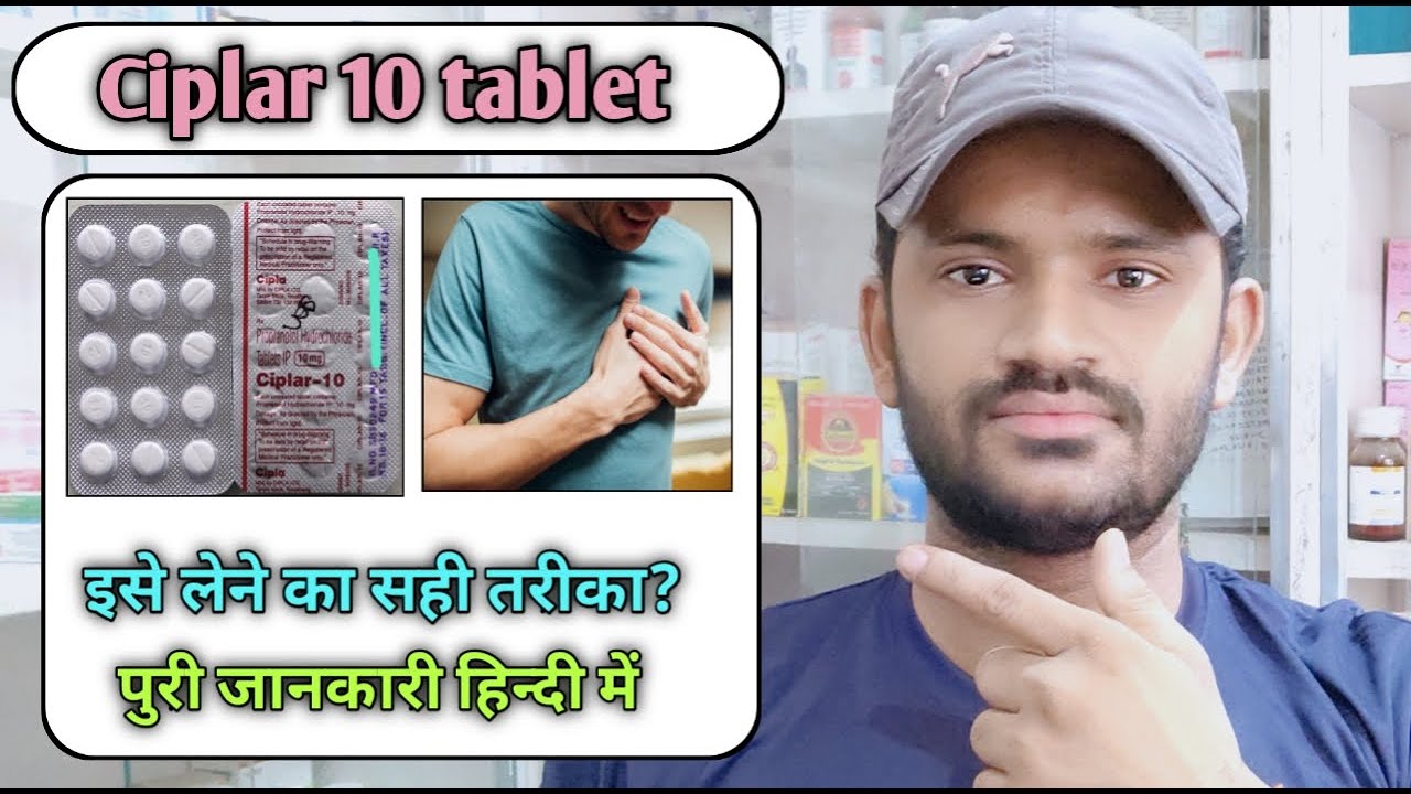 Ciplar 10 tablet use dose benefits and side effects full review in ...