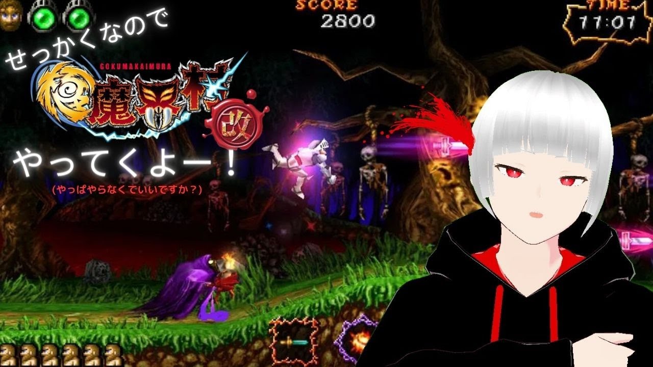 ALUCARD. の極魔界村ライブ配信#1【PSP/魔界村/レトロゲーム】 - YouTube