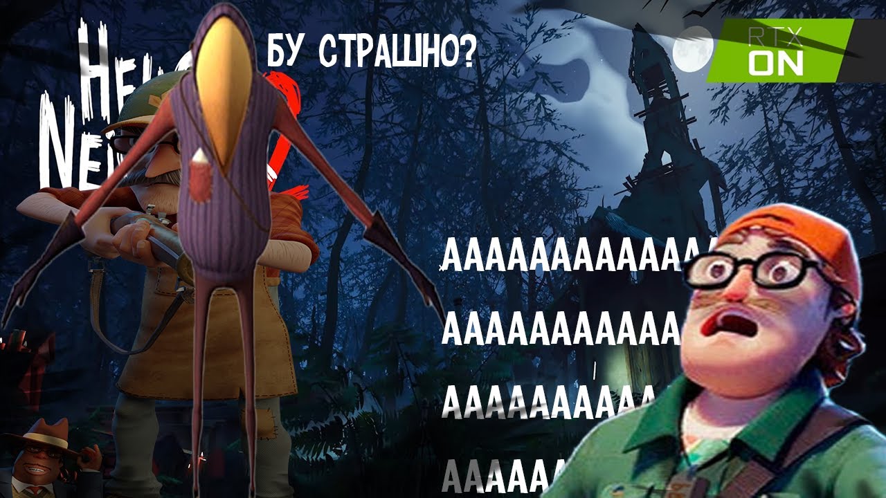 ПОЛНОЕ ПРОХОЖДЕНИЕ HELLO NEIGHBOR 2 С RTX 🫨 | ЧАСТЬ 2 | Лес и Церковь # ...