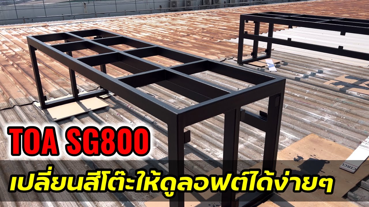ทาสีเคลือบโทนลอฟต์แบบกึ่งเงา TOA GRIPTON SG800 - YouTube