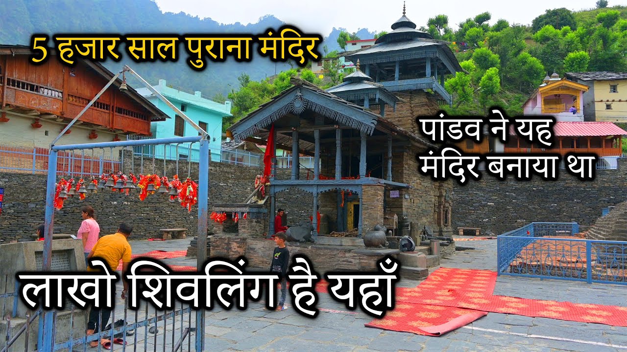 Lakhamandal Shiv Temple Experience | लाखामण्डल शिव मंदिर | lakhamandal ...
