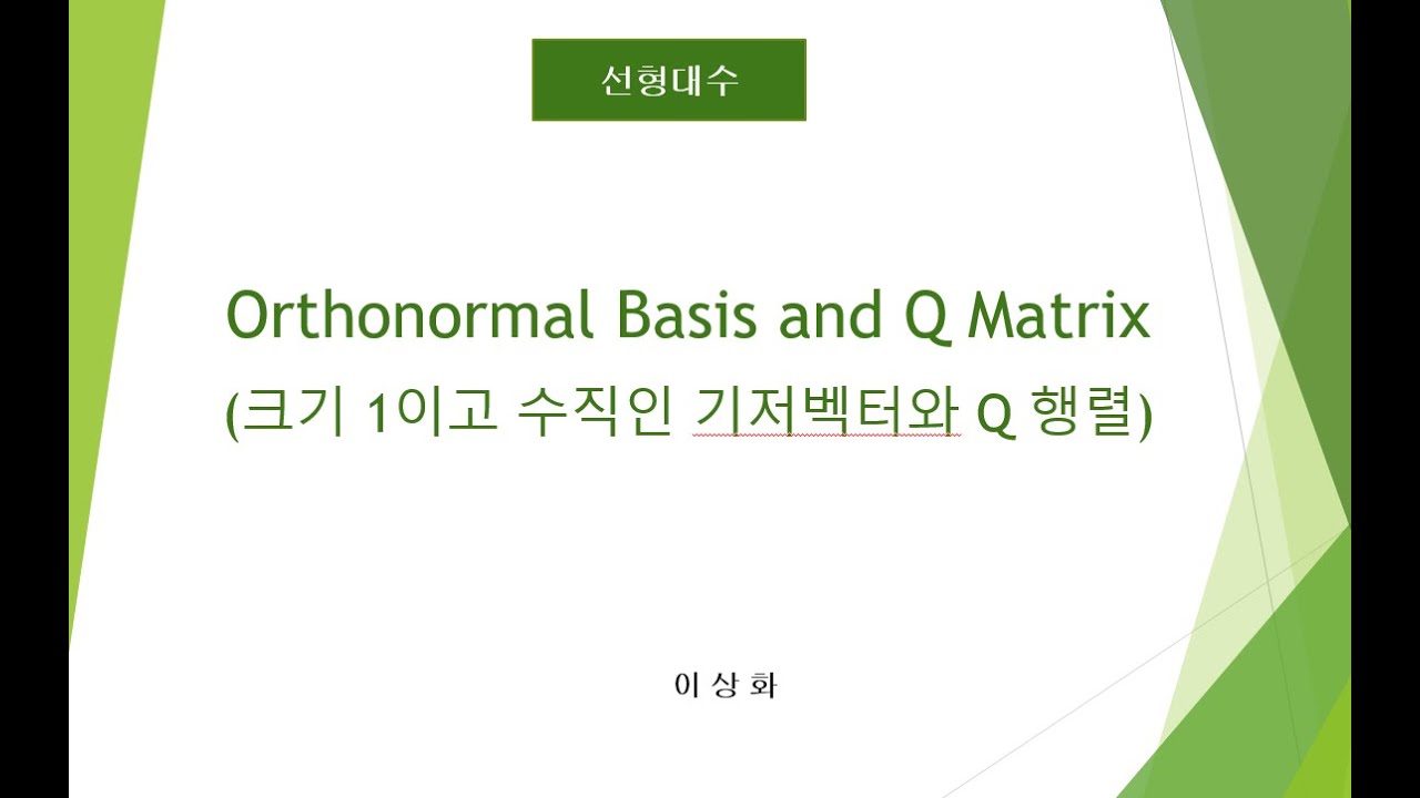 27 Orthonormal basis and Q matrix - YouTube