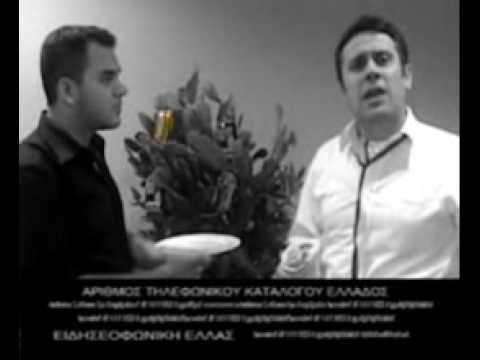 11880 funny greek commercial - YouTube