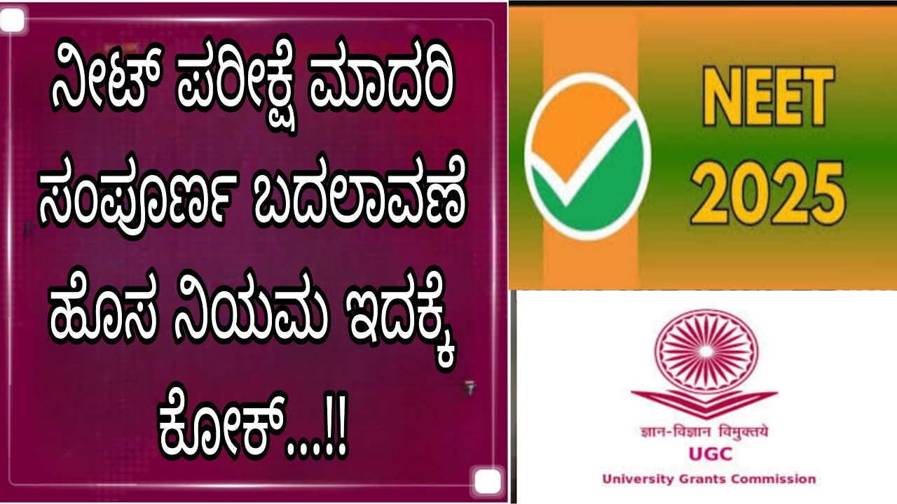 NEET EXAM PATTERN CHANGED|NEET UPDATE TODAY|students solution - YouTube