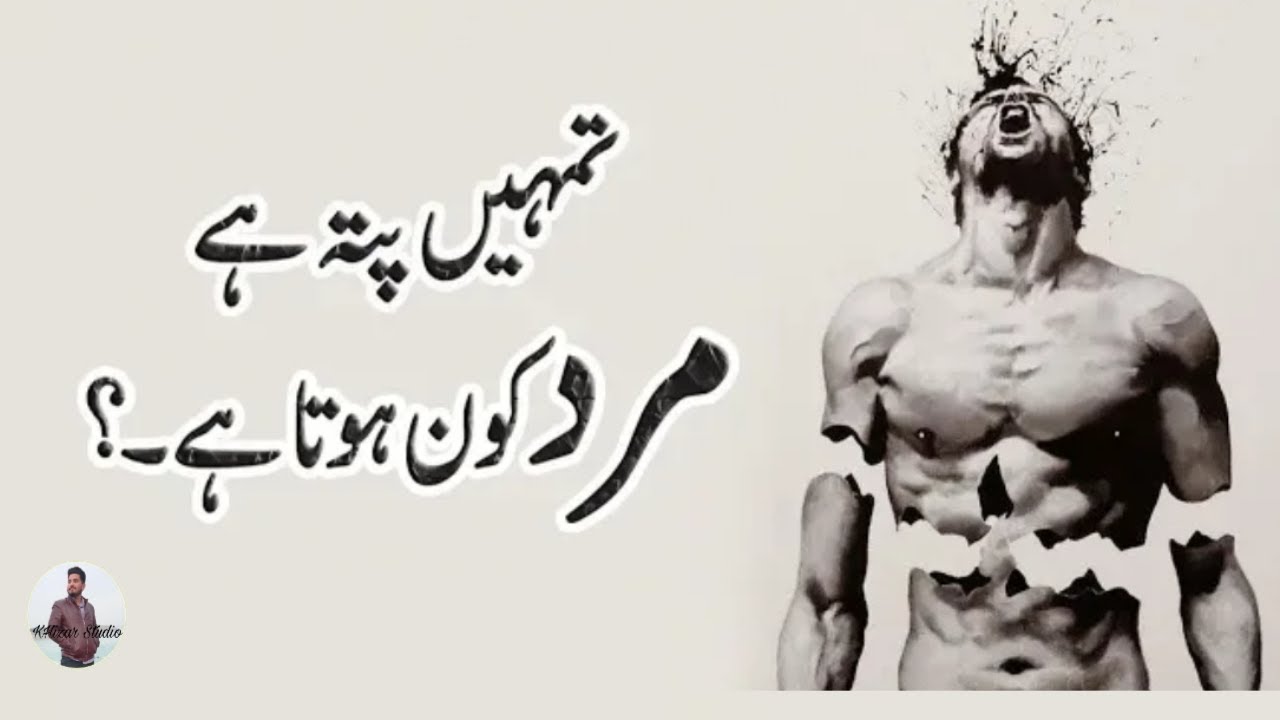Mard Kya Hai | Best Poem On Mard | Mard Quotes | MK | Best Urdu Quotes ...