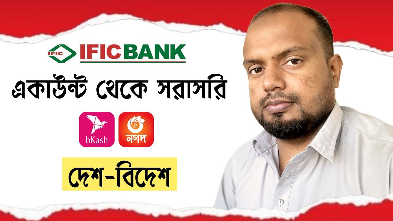 IFIC bank account to bkash balance transfer - YouTube