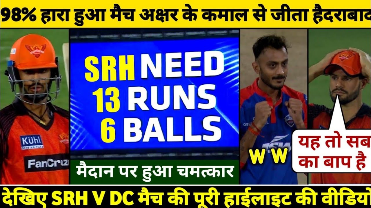 IPL 2023: SRH vs DC Full Thriller Match Highlights || DC vs SRH ...