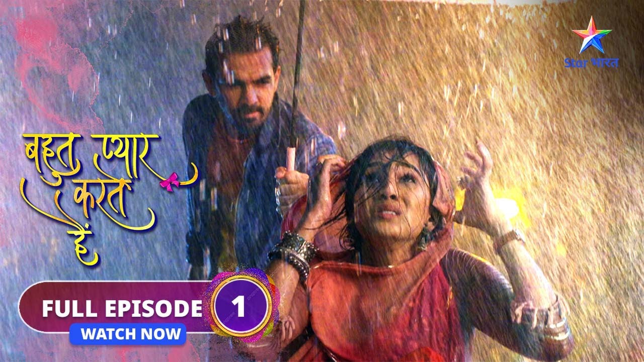 FULL EPISODE-01 | Bohot Pyaar Karte Hai | Miliye Indu aur Ritesh se ...