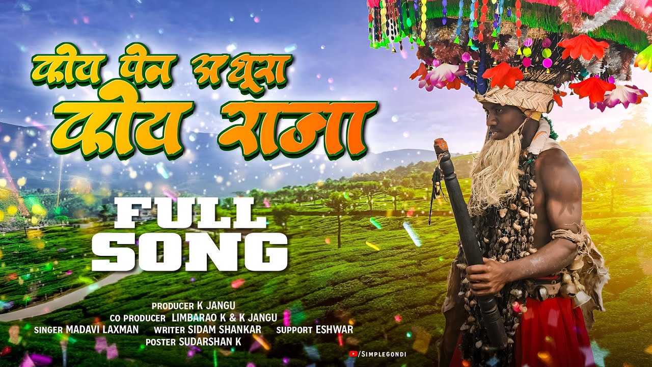 Koya pen andhu ra koya raja|| Full video song||#simplegondi - YouTube