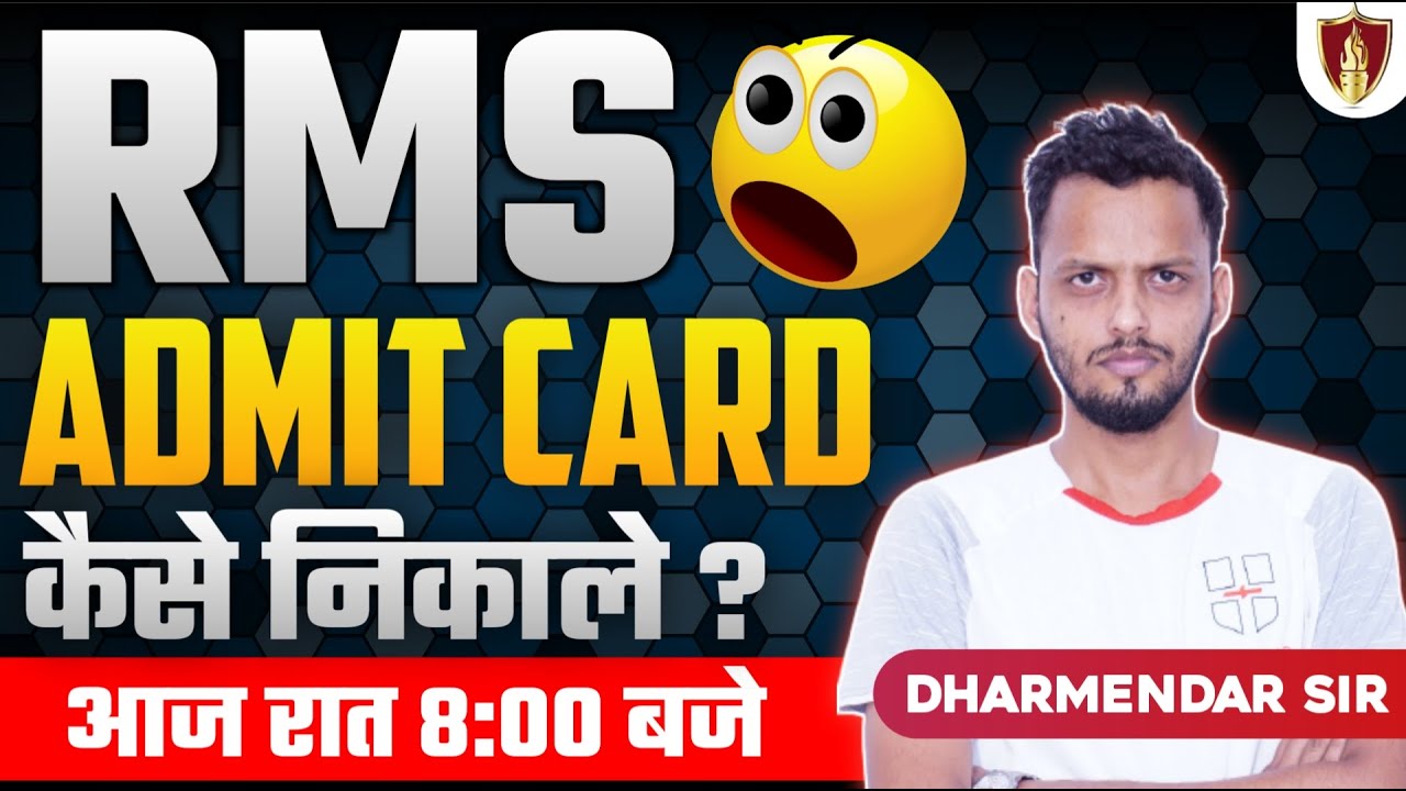 RMS Admit Card 2022 | How to Download RMS Admit Card - YouTube