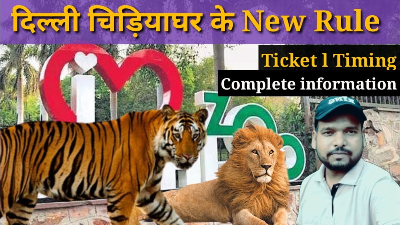 delhi zoo 2022 | zoological park | indian zoo delhi | ticket | timeing ...