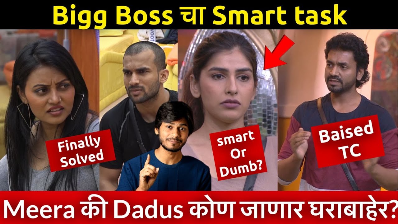 Bigg Boss marathi Review meera की Dadus कोण जाणार घराबाहेर? Vishal ...