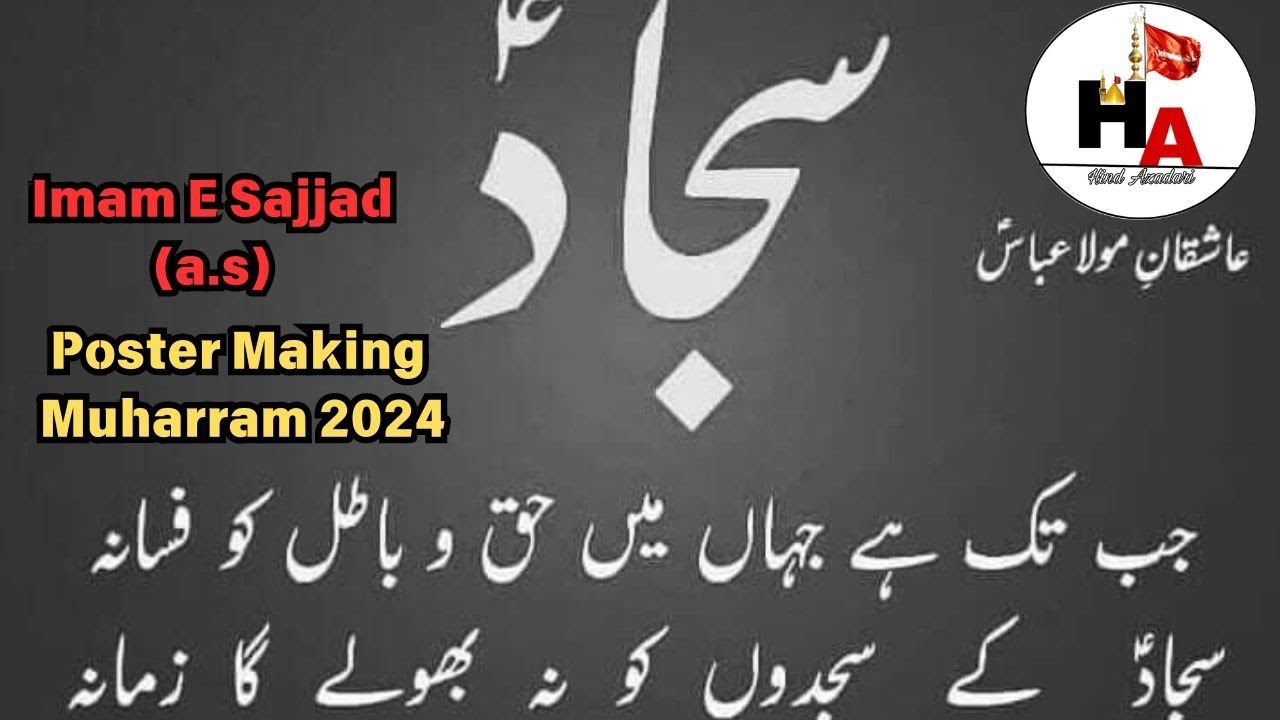 Muharram 2024 Imam E Sajjad (a.s) || Poster Making || Hind Azadari ...