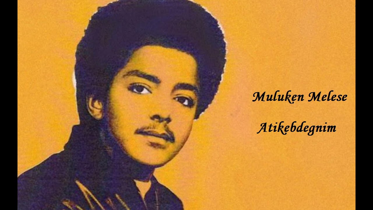 ሙሉቀን መለሰ - አትከብደኝም | Muluken Melese - Atkebdegnim - Ethiopian Music ...