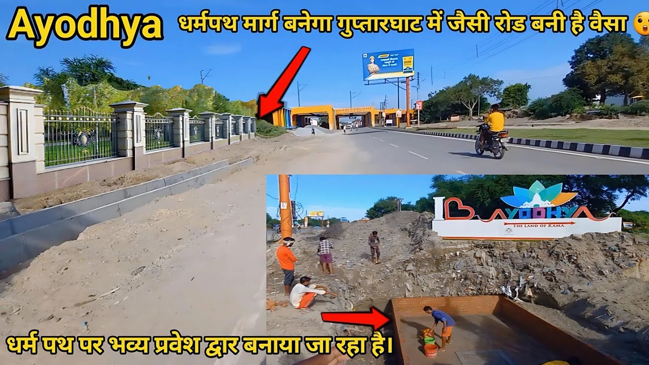 Ayodhya road project/धर्मपथ मार्ग/ayodhya redevelopment - YouTube