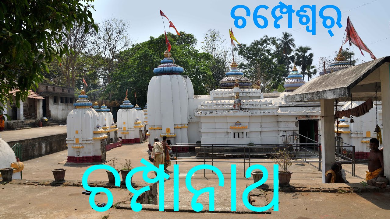 Champanath Temple Champeswar | 4K | Narasinghpur | Cuttack | Heritage ...