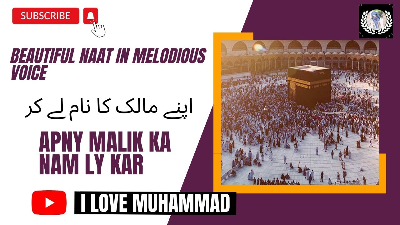 Apny Malik ka mein Nam lay karr|#naat official #audio |#islamic_video ...