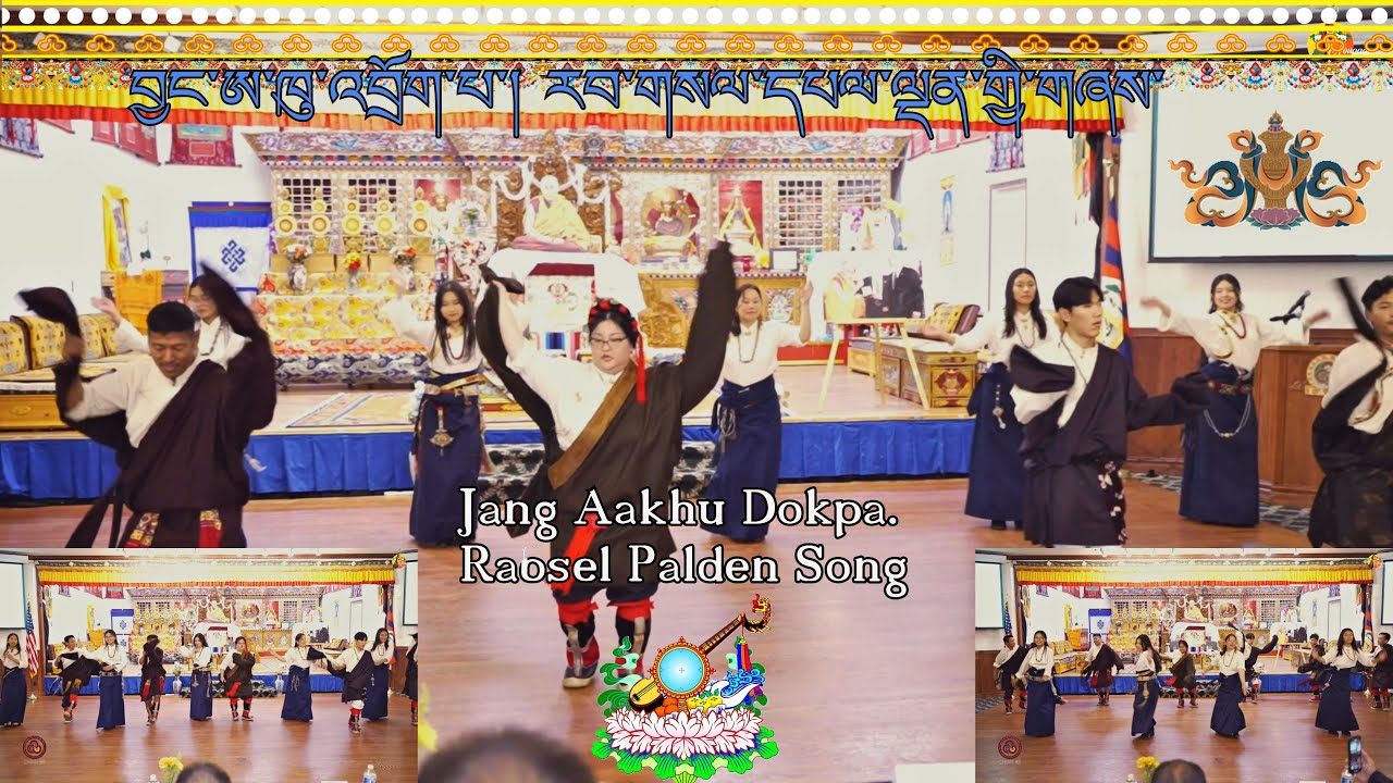 བྱང་ཨ་ཁུ་འབྲོག་པ་། རབ་གསལ་དཔལ་ལྡན་གྱི་གཞས་ Jang Aakhu Dokpa. #Rabsel ...