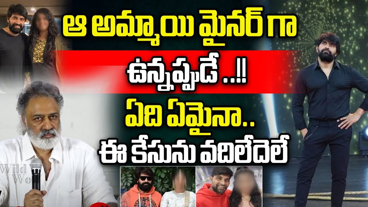 Film Chamber Sensational Press Meet On Johnny Master Case | ఆ అమ్మాయి ...
