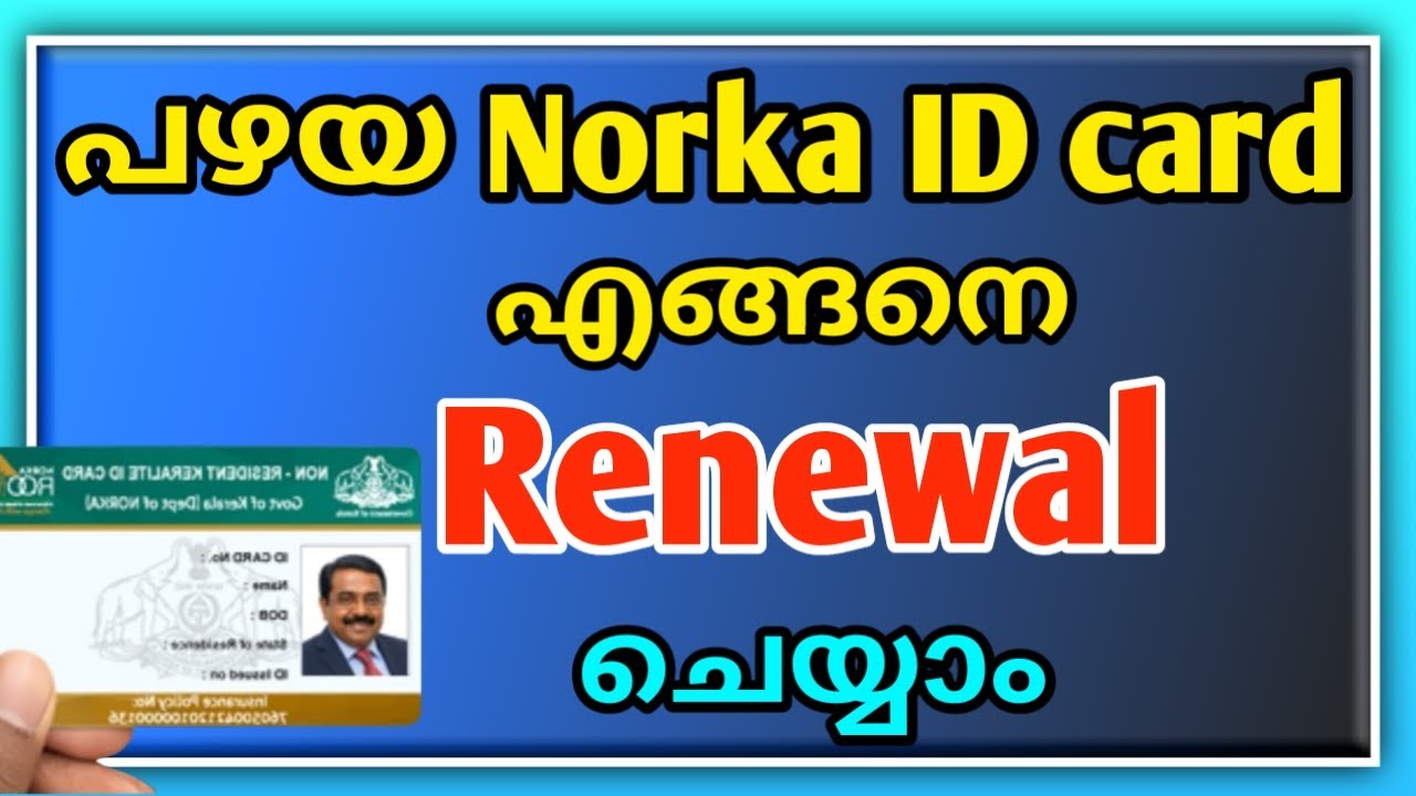Norka ID card renewal malayalam | How to renew pravasi Norka id card ...
