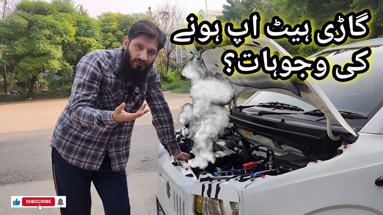 Why Engine Overheats | Main Causes of Engine Overheating. - YouTube