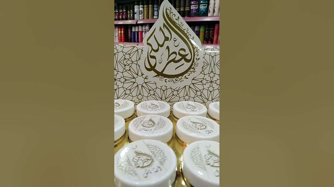 مجموعه مخمريه العطر الملكى روائح مختلفه روعه Youtube
