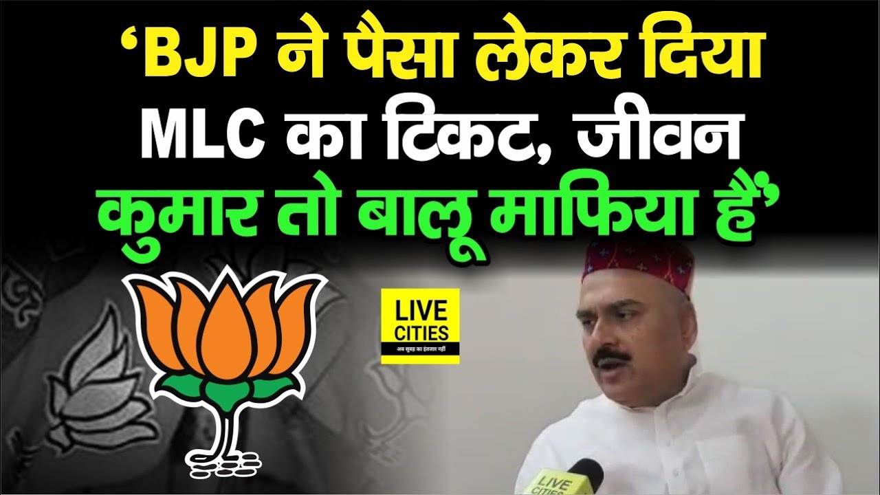 Bhumihar-Brahman सामाजिक फ्रंट के Sudhir Sharma बोले-Jivan Kumar को BJP ...