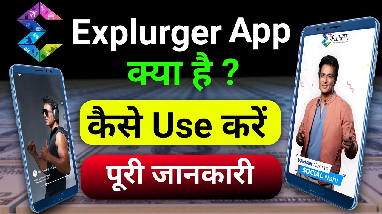 Explurger app kya hai | explurger app kaise chalaye | explurger app ...