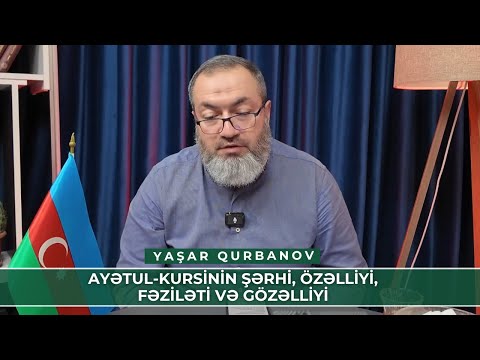 Ayətul-Kursinin şərhi özəlliyi fəziləti və gözəlliyi | Yasar Qurbanov