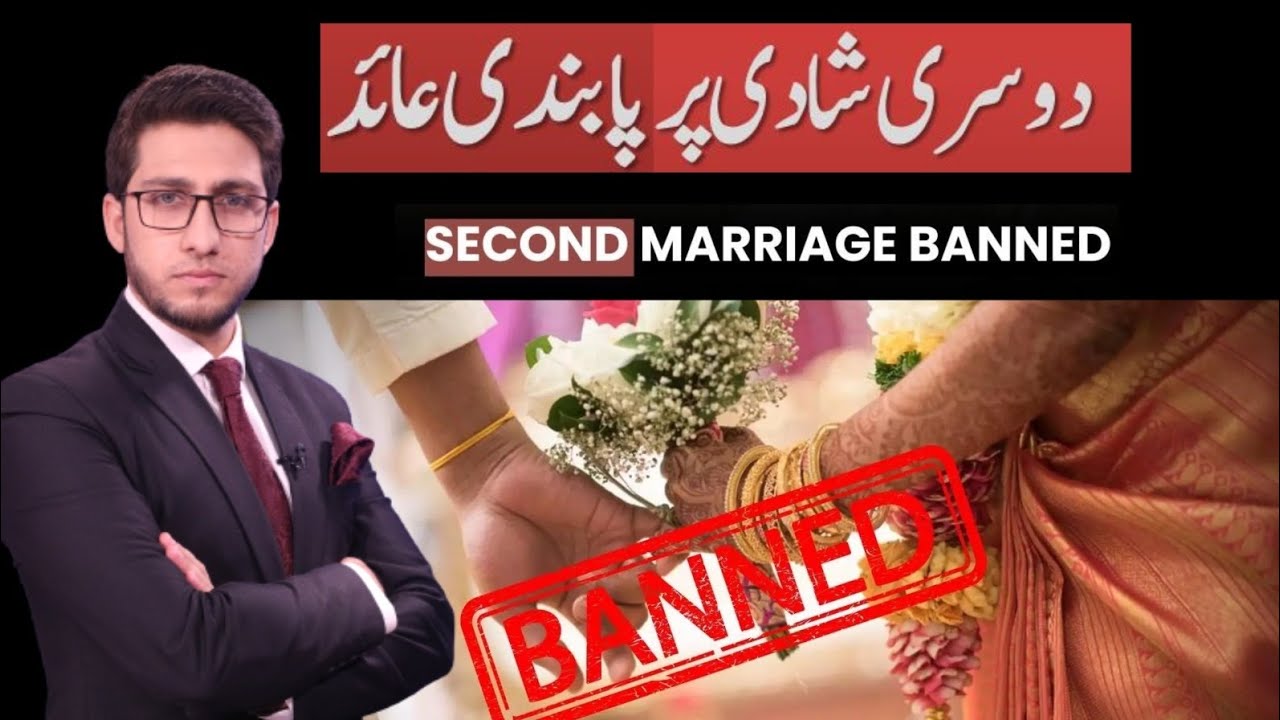 why Govt Want to ban Second Marriage? - YouTube